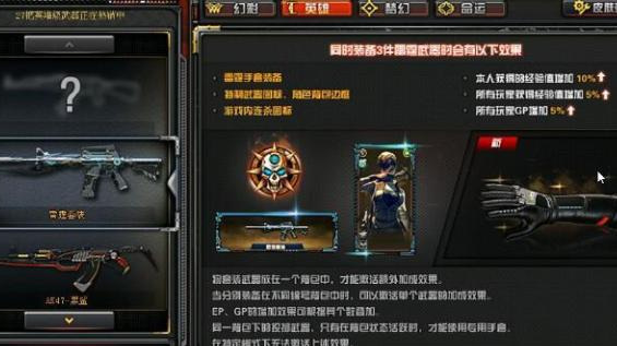 穿越火线雷霆王者套装属性是什么 穿越火线雷霆王者套装属性一览 梦幻手游网