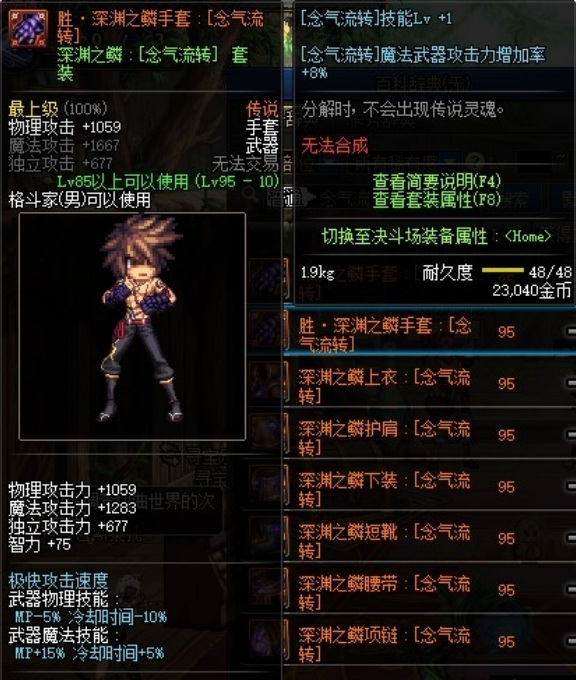 dnf男气功buff装备选什么-地下城与勇士大神回答-梦幻手游网