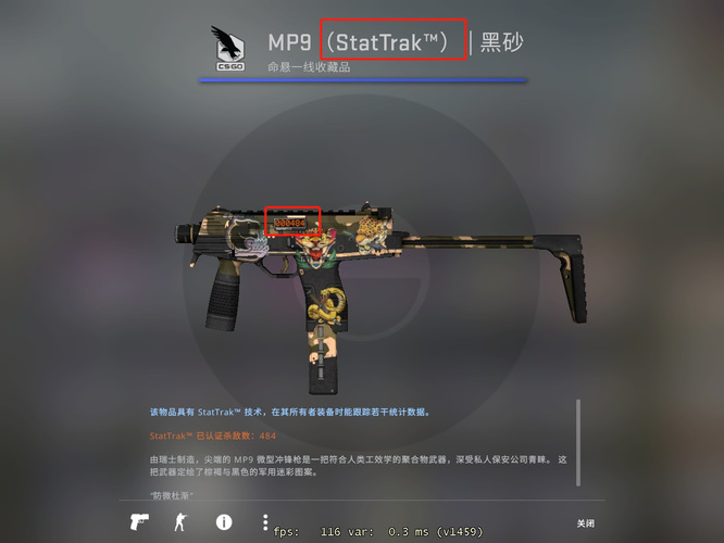 csgo startrak是什么 csgo startrak一览-梦幻手游网