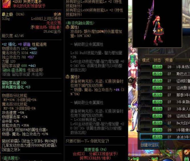 dnf的60版本战法刷图技巧是什么 dnf的60版本战法刷图技巧一览-梦幻手游网