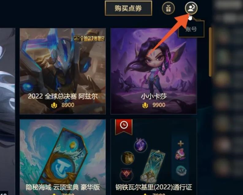 lol非常高冷id英文怎么起 lol非常高冷id英文起方法-梦幻手游网