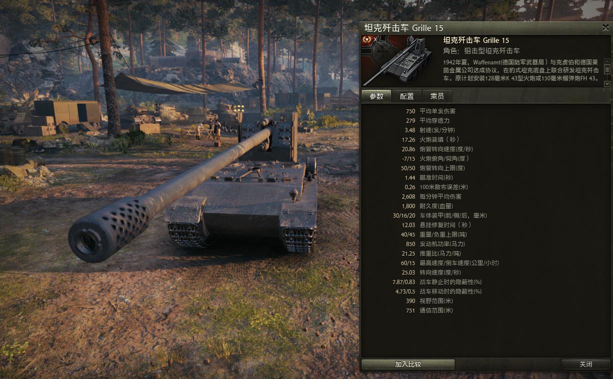 坦克世界怎么修改密码 坦克世界修改密码方法-梦幻手游网