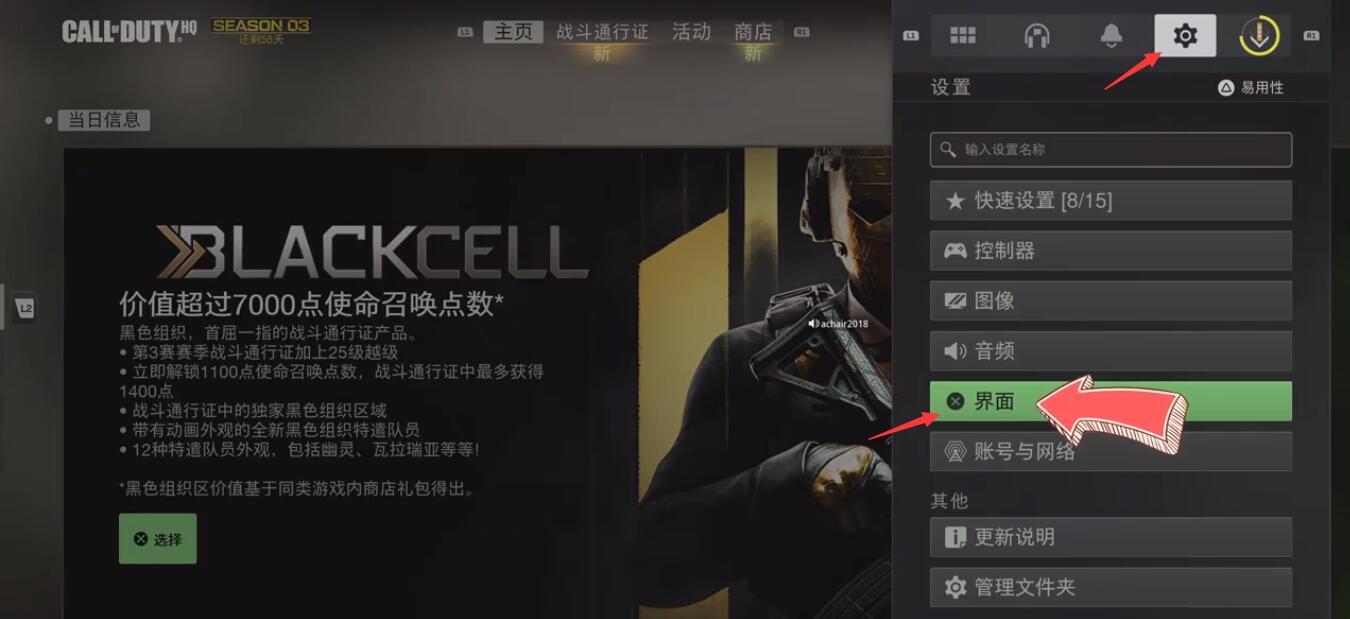 cod9语言设置在哪里 cod9语言设置位置-梦幻手游网