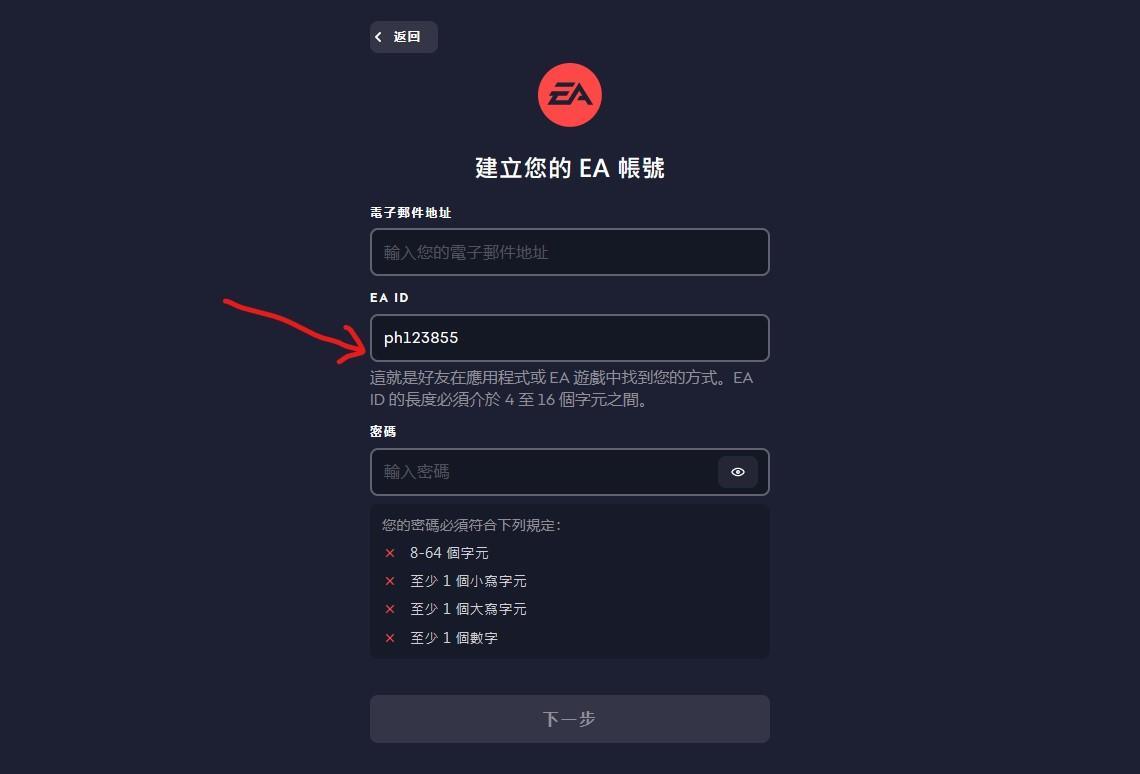 apex英雄eaid怎么填 apex英雄eaid填方法-梦幻手游网