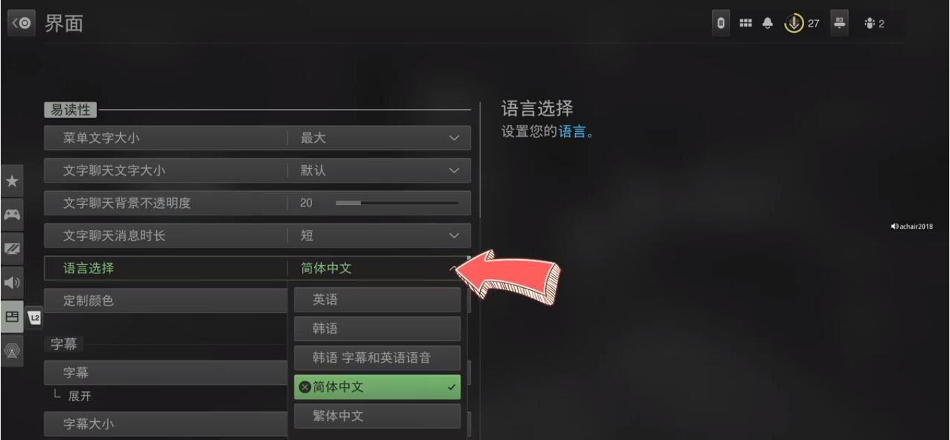 cod9语言设置在哪里 cod9语言设置位置-梦幻手游网