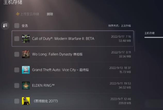 PS5的cod16怎么开120帧 PS5的cod16开120帧方法-梦幻手游网