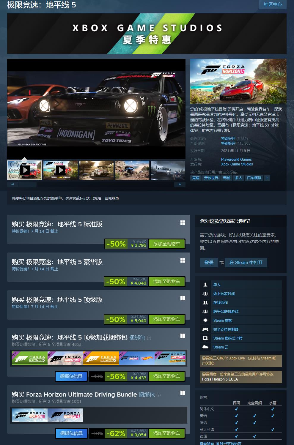 地平线5J字回转怎么弄 地平线5J字回转弄方法-梦幻手游网