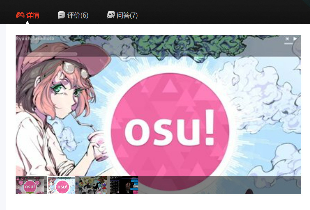 osu是什么类型游戏 osu类型游戏详解-梦幻手游网