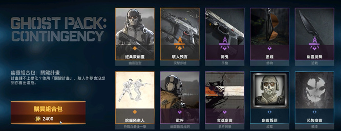 cod16怎么进入剧情模式 cod16进入剧情模式方法-梦幻手游网