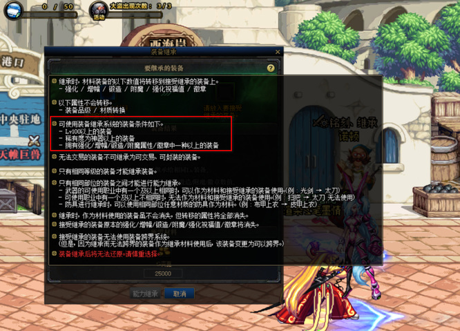 dnf110版本誓约之缚武器可以继承吗 dnf110版本誓约之缚武器可以继承-梦幻手游网